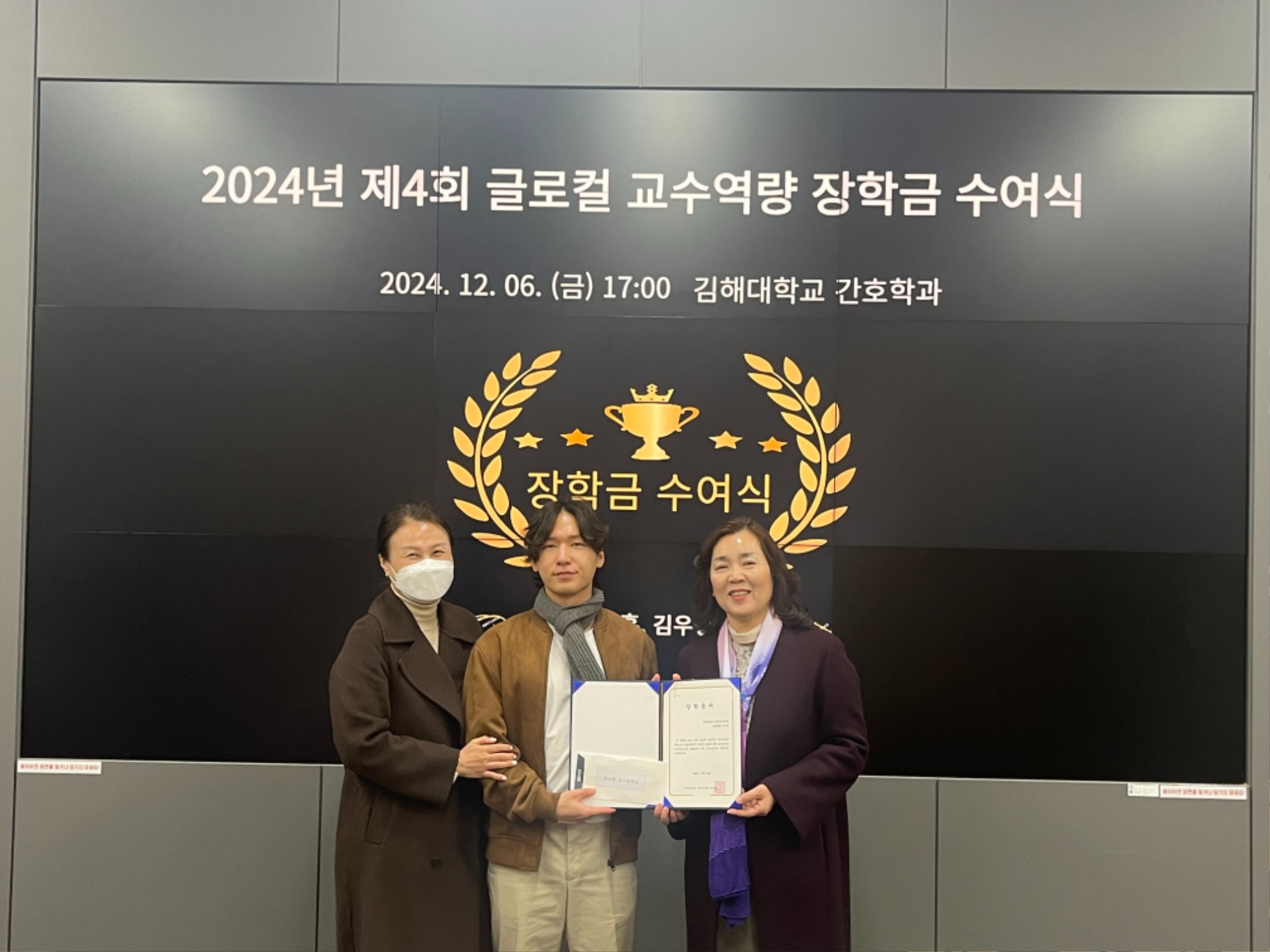 김해대학교 간호학과